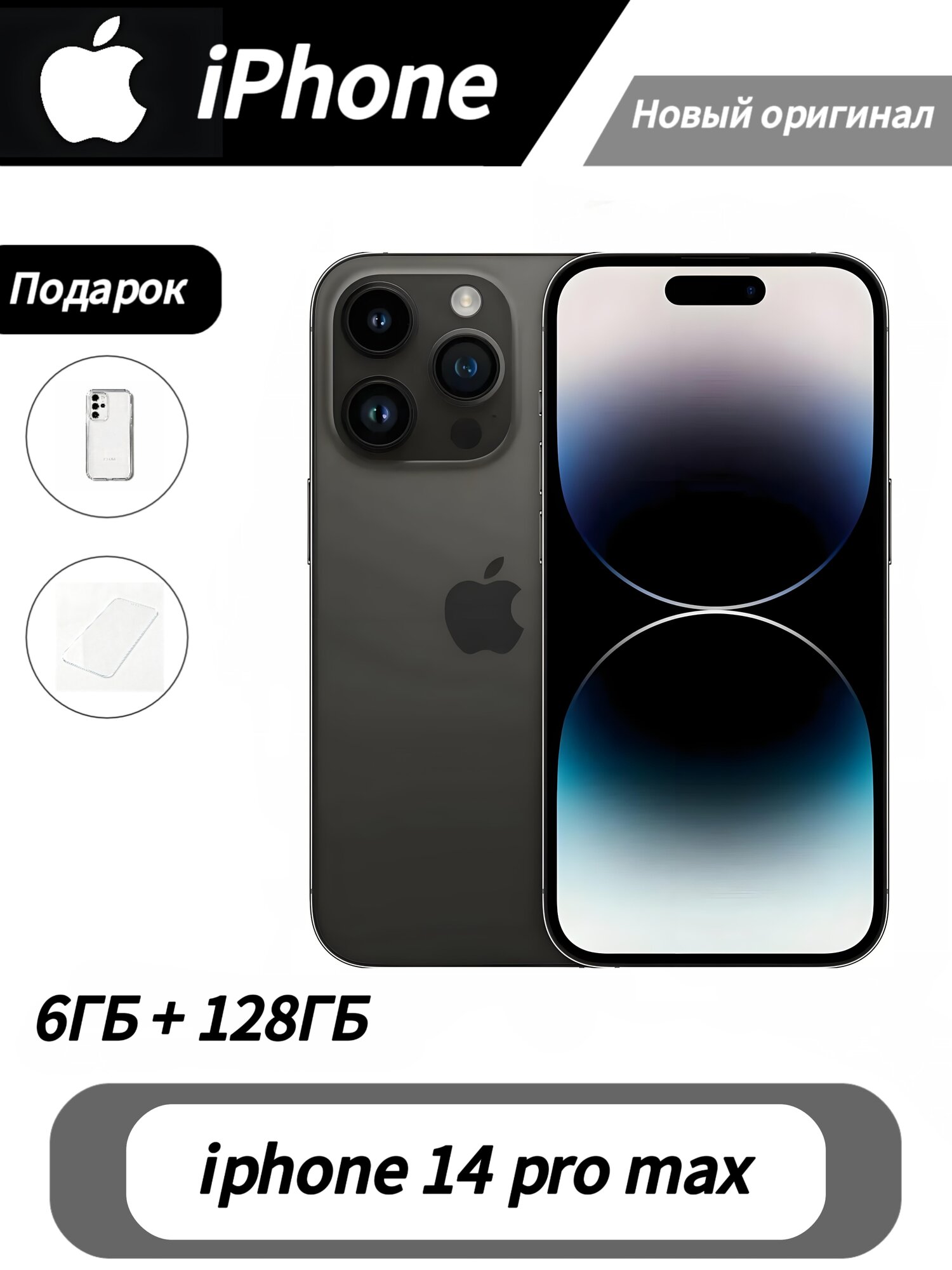 Авторизовано Оригинал Смартфон Apple iPhone 14 Pro Max 128 ГБ, Dual: nano SIM + eSIM, космический черный, Русский язык