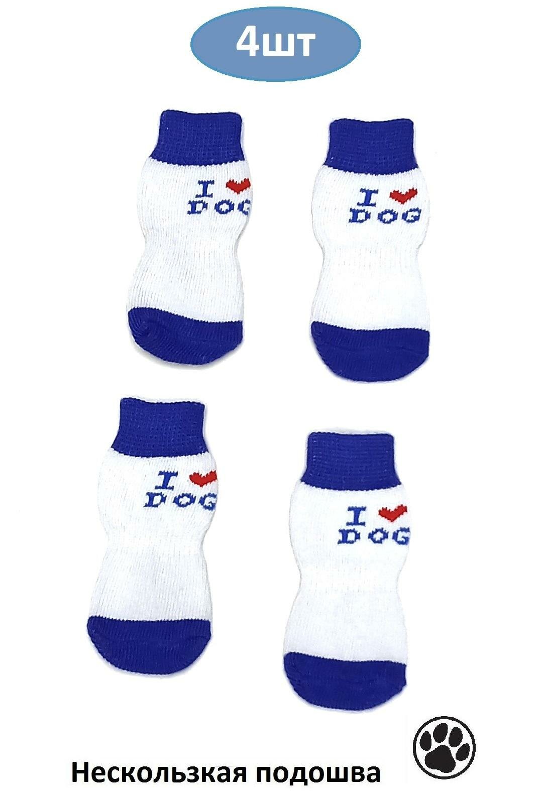 Носки для собак "I LOVE DOG" 4 шт. (XL )