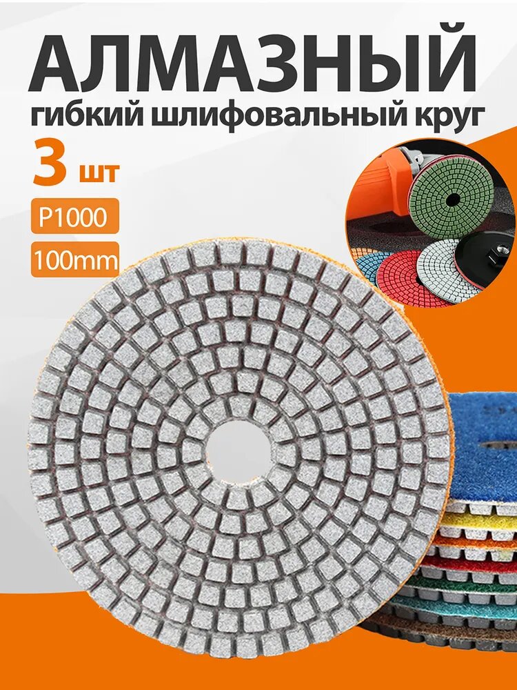 Лист шлифовальный/шкурка 100 x 3; P1000
