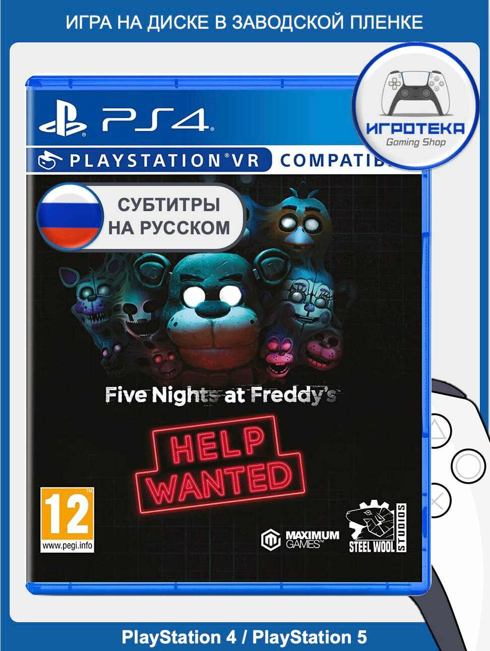 Five Nights at Freddy's: Help Wanted / для PS4 / PS5 (русские субтитры и интерфейс). Игра на диске для PlayStation