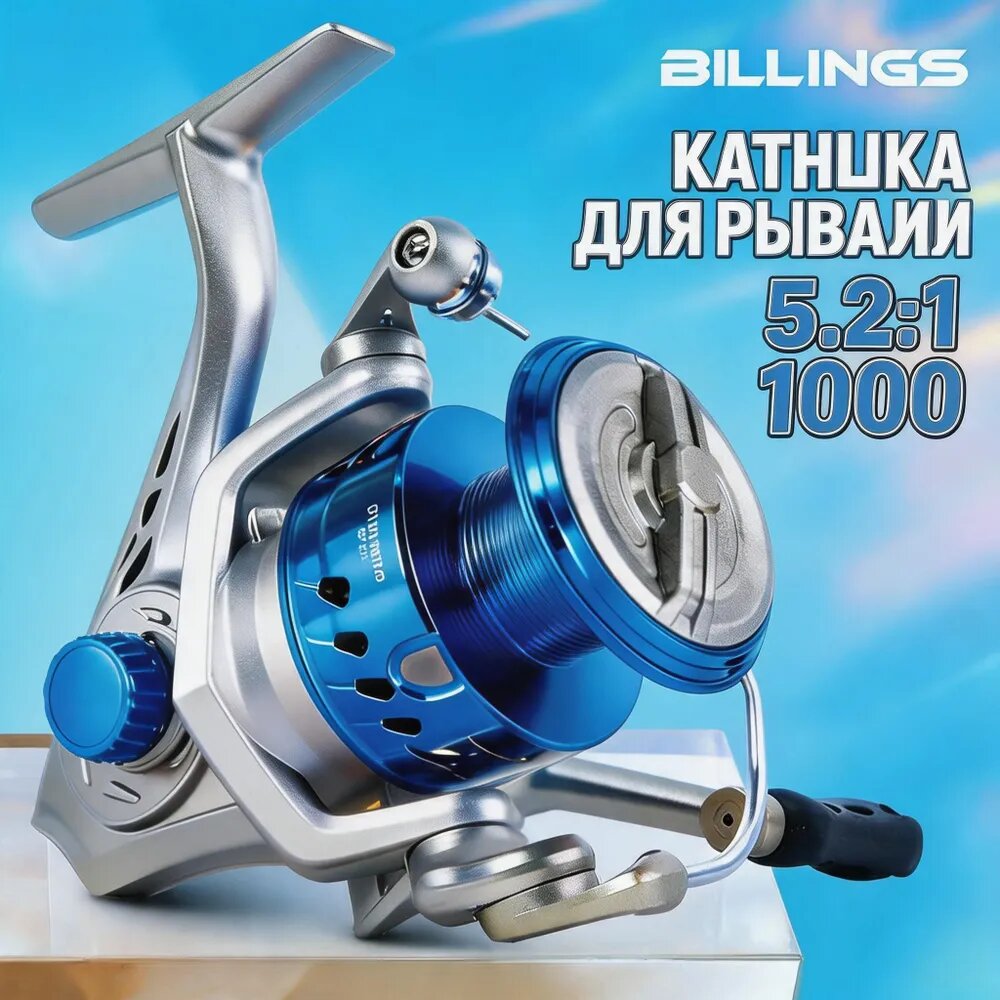 BARRACUDA Катушка для спиннинга безынерционная 7000 5.2:1 с передним фрикционом синяя — фото 1