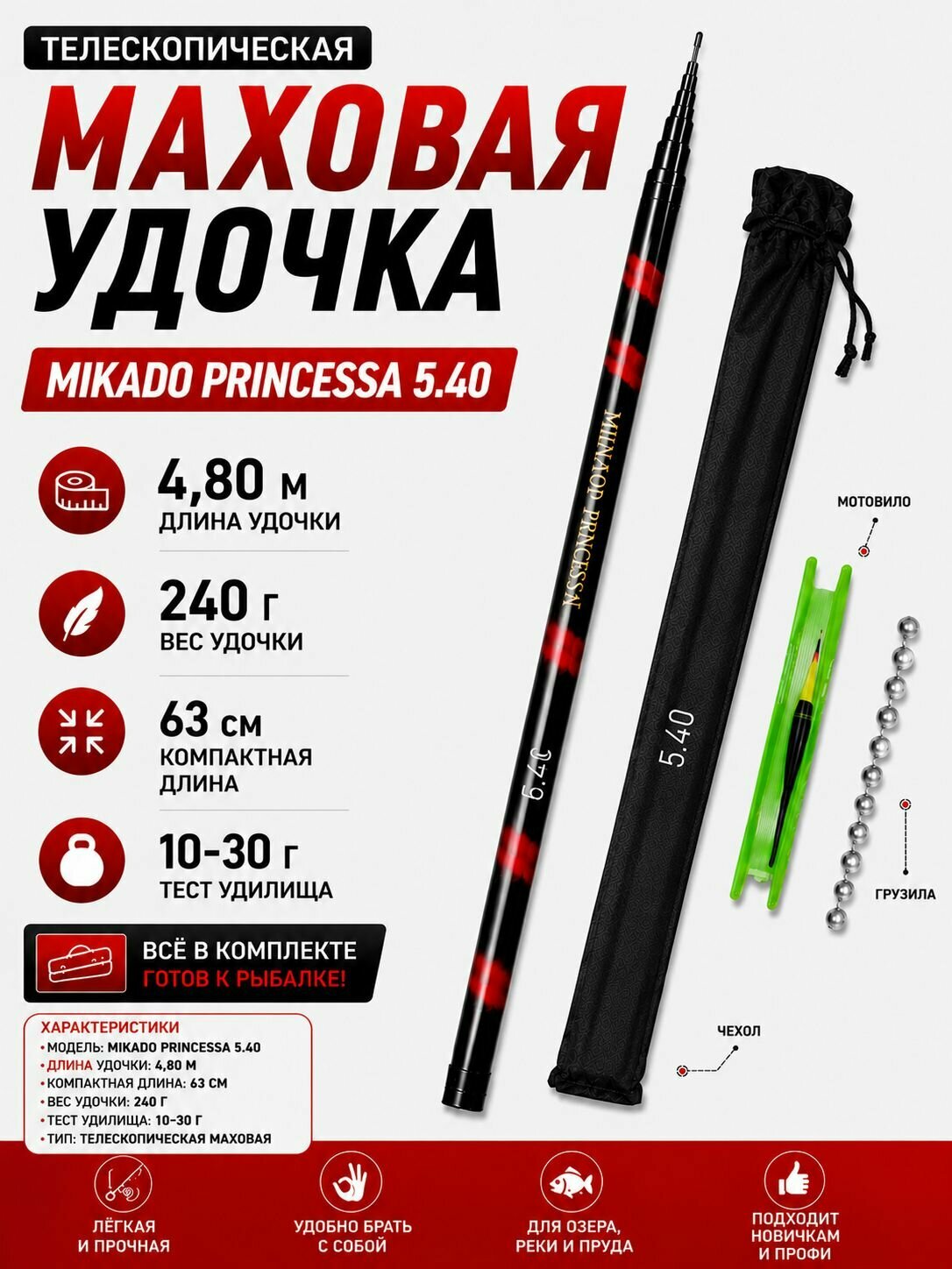 ND Fishing Удилище, рабочая длина: 540 см
