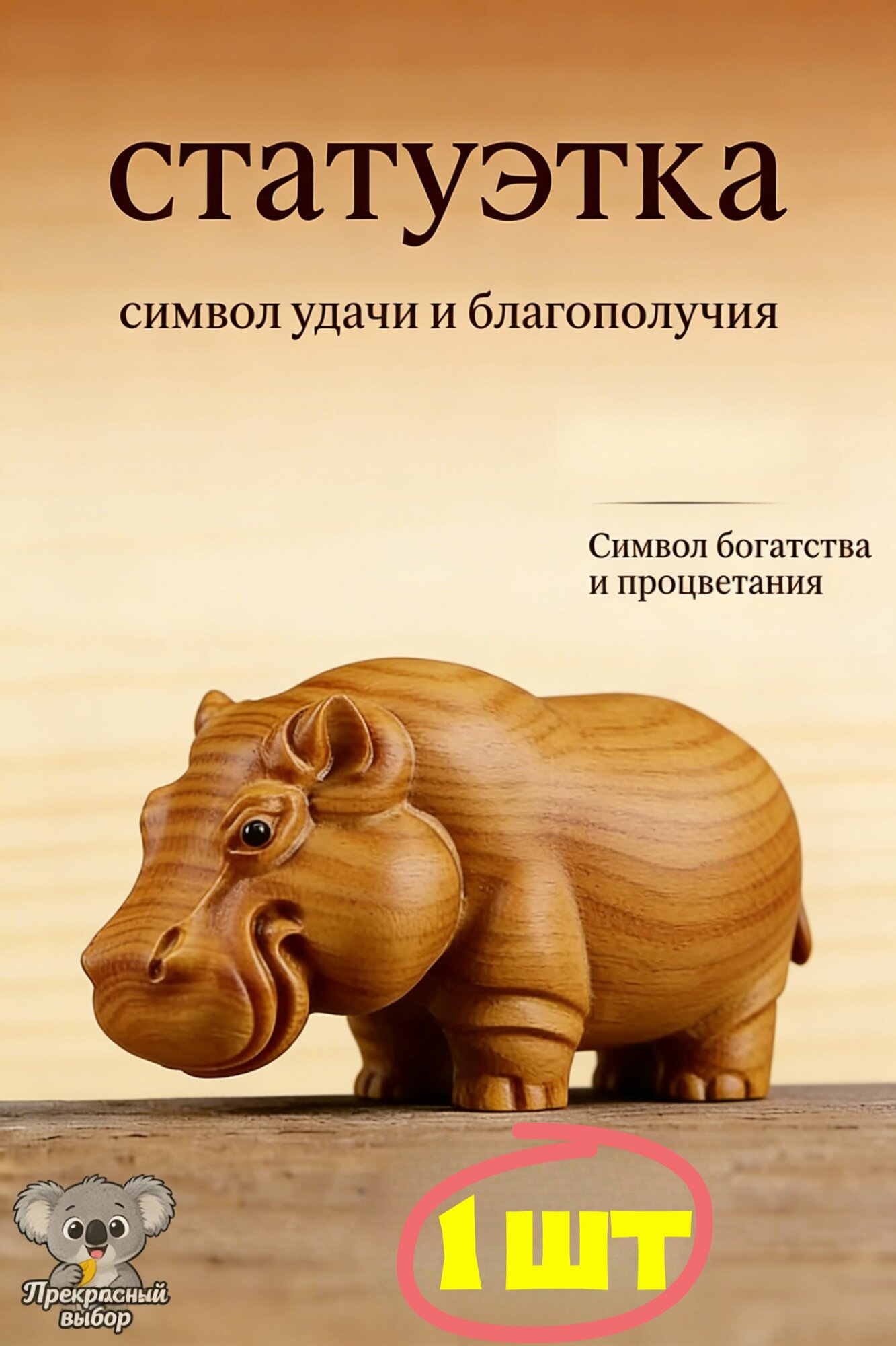 Фигурка для чайной церемонии Бегемот, высота 3.5 см, длина 4.7 см
