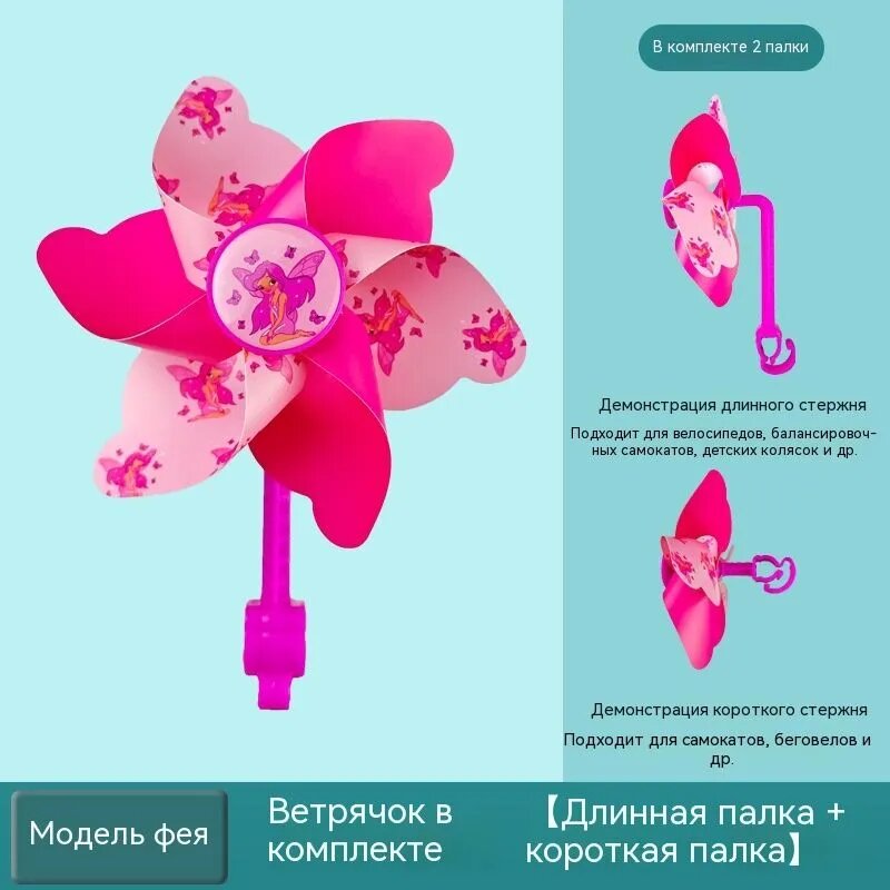 Велосипедные вертушки для детей 6 цветов