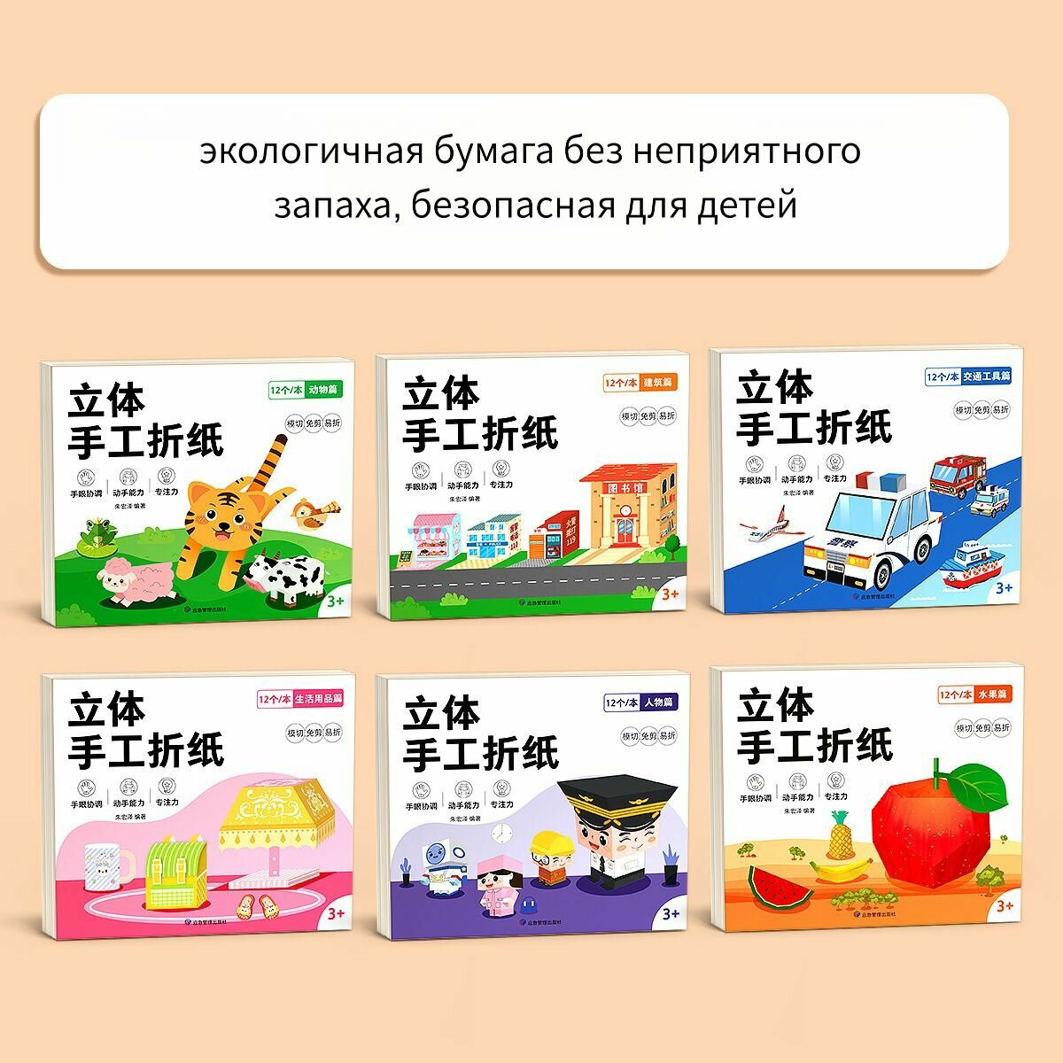 Набор объемного оригами для детей, цветная бумага + книга схем для творчества, развивающий набор поделок