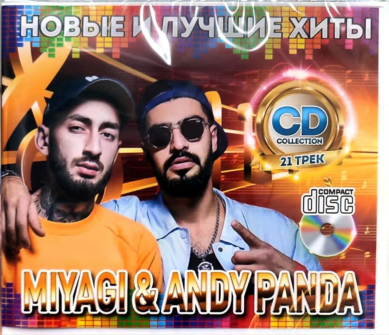Miyagi & Andy Panda - Новые и лучшие хиты / CD диск