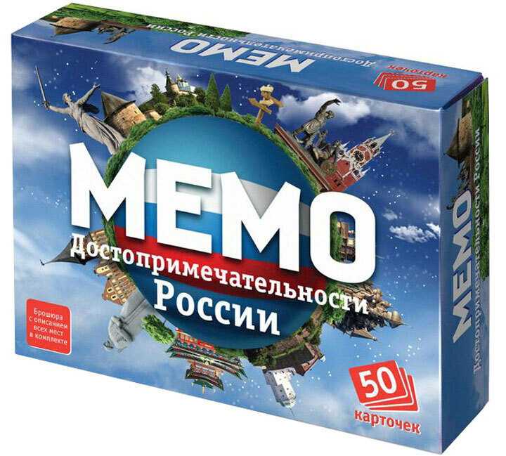 Обучающая игра Мемо Достопримечательности России мемо игра достопримечательности обучающая игра настольная игра