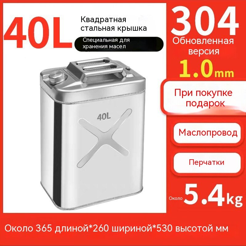 Утолщённые бензобаки из нержавеющей стали 304 и 201 на 30 и 20 литров, бак для дизеля, канистра для бензина