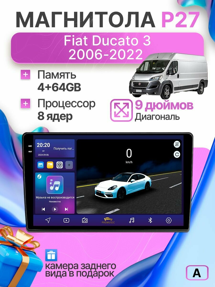 Штатная магнитола ProMusic P27 PRO 4+64GB Fiat Ducato 3 Фиат Дукато 3 магнитола Android 10 2din головное устройство мультимедиа