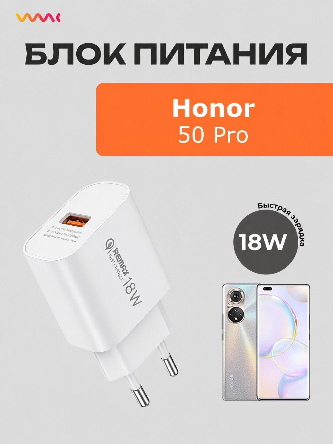 Зарядка для Honor 50 Pro быстрая, блок питания зарядное устройство Honor 50 Pro