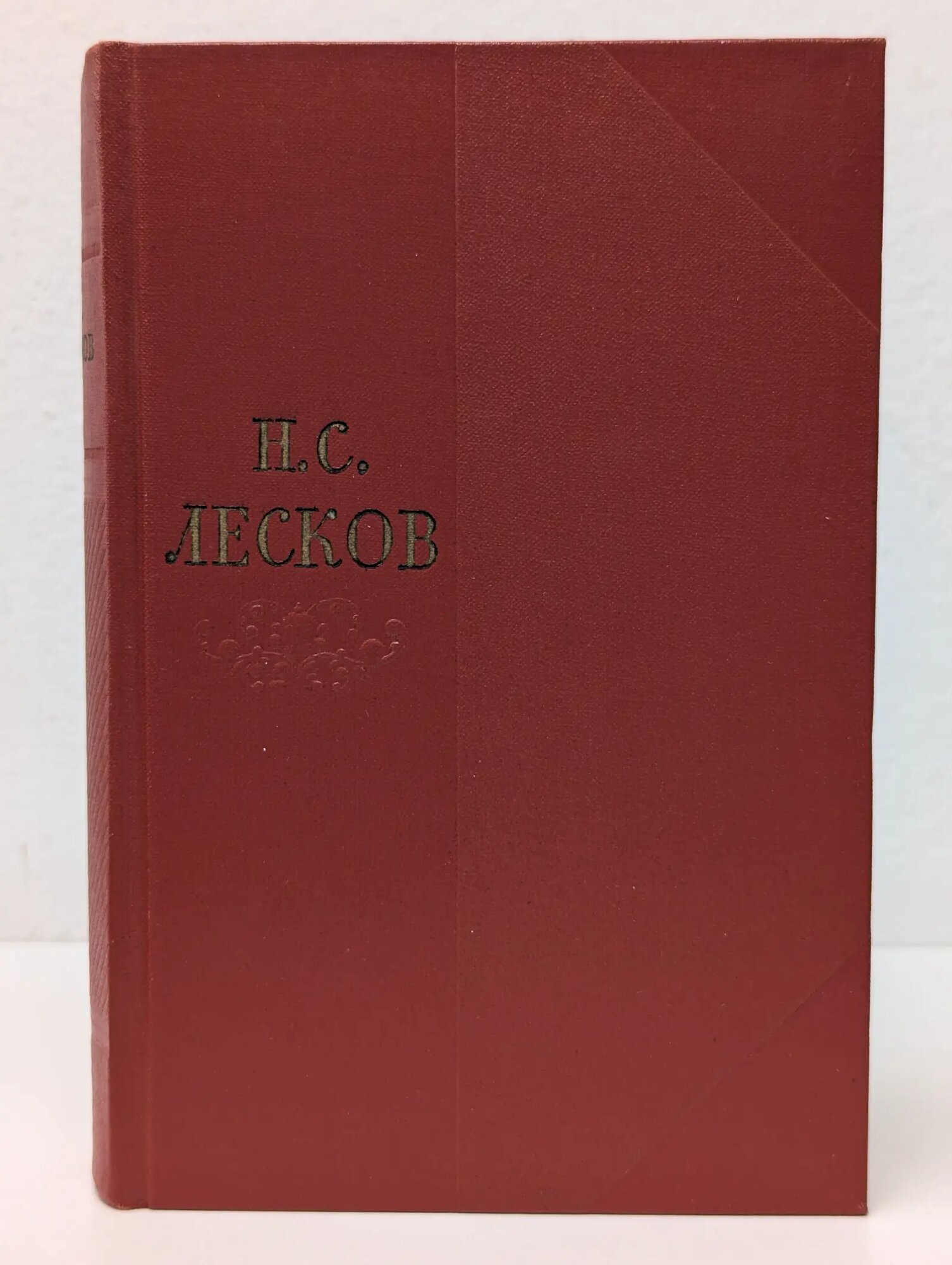 Н. С. Лесков. Собрание сочинений в 11 томах. Том 8 Лесков Николай Семкнович 1958