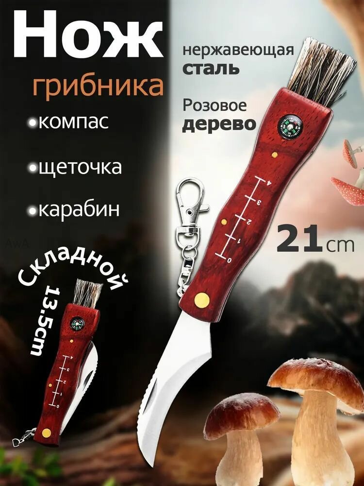 Нож столовый 1 предм. коричнево-красный