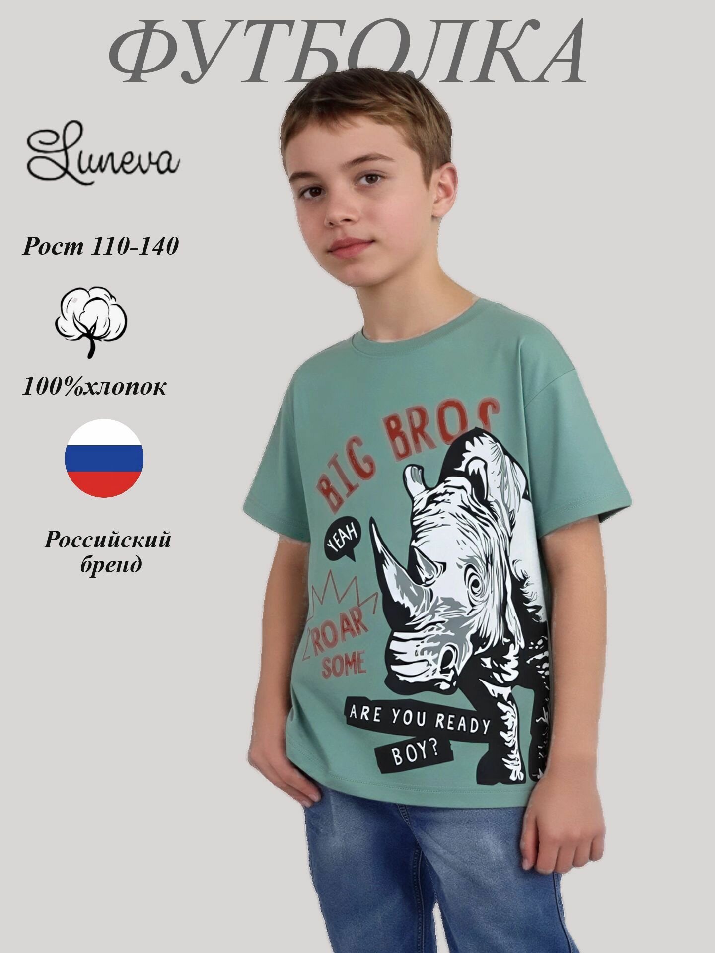 Футболка