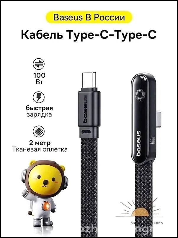 Кабель для мобильных устройств USB Type-C/USB Type-C, 2 м, черный