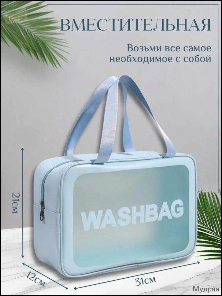 Косметичка — фото 1