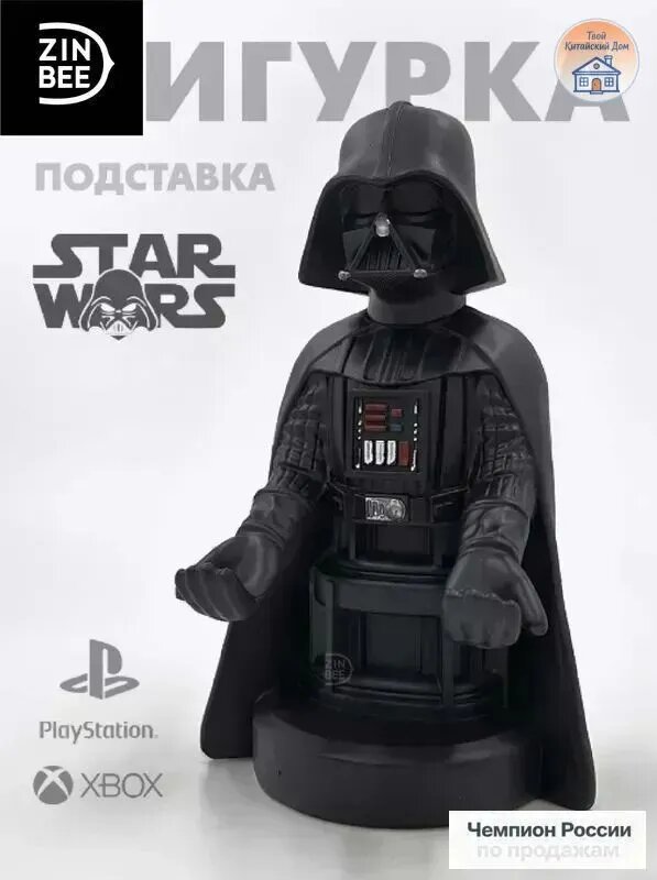 Подставка для геймпадов PS5/PS4/XBOX, фигурка Дарта Вейдера, Star Wars, пластик, черный