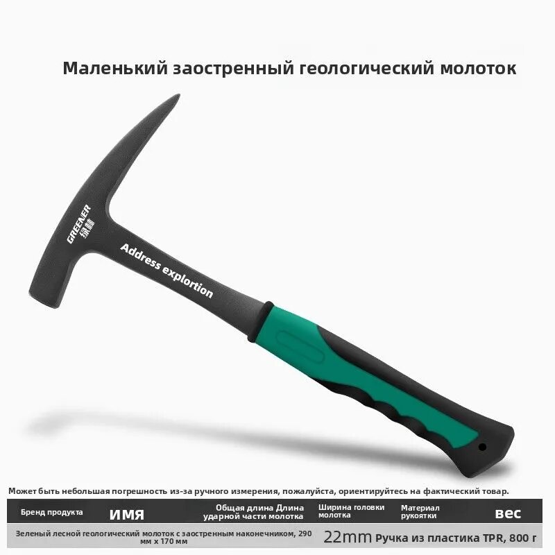 Молоток Универсальный 800г