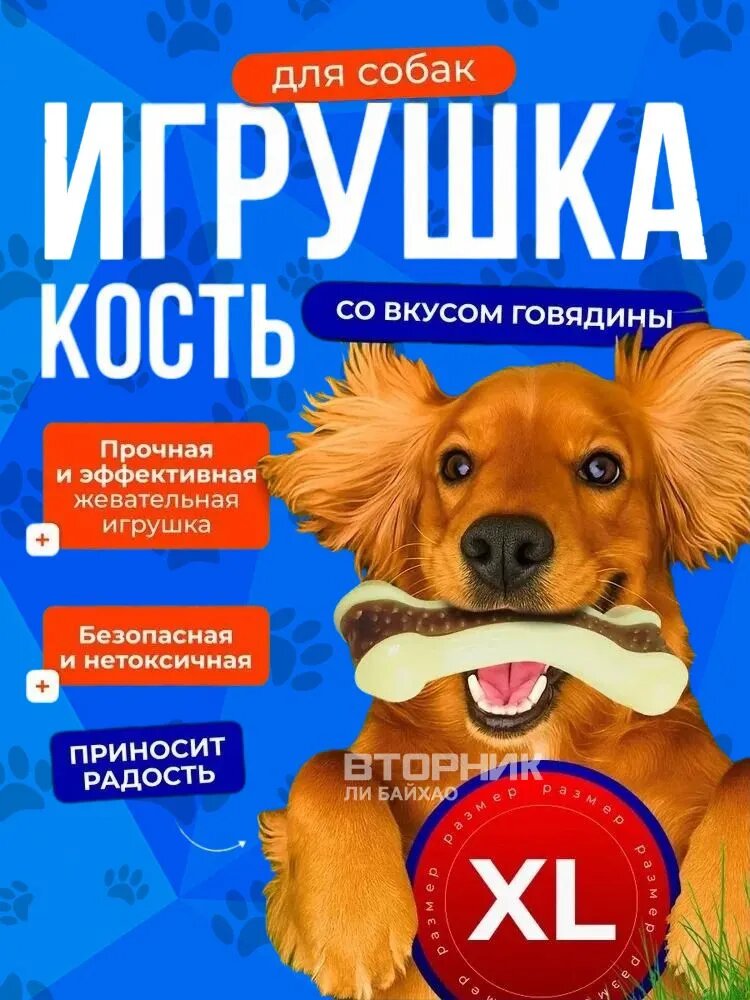 Жевательная косточка со вкусом говядины игрушка для собак мелких, средних и крупных пород, для чистки полости рта, чистки зубов, массажа полости рта