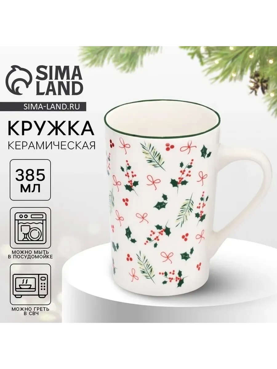 Новый год. Кружка «Зимние узоры», 385 мл