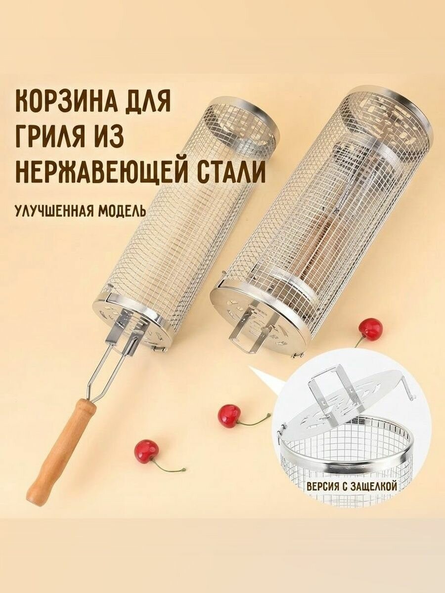 Решетка-гриль, нержавеющая сталь, вращающаяся, для круглого домашнего гриля, серебристая