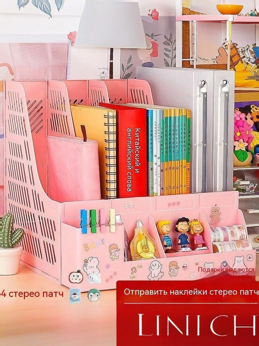 Подставка органайзер для книг, учебников и канцелярии