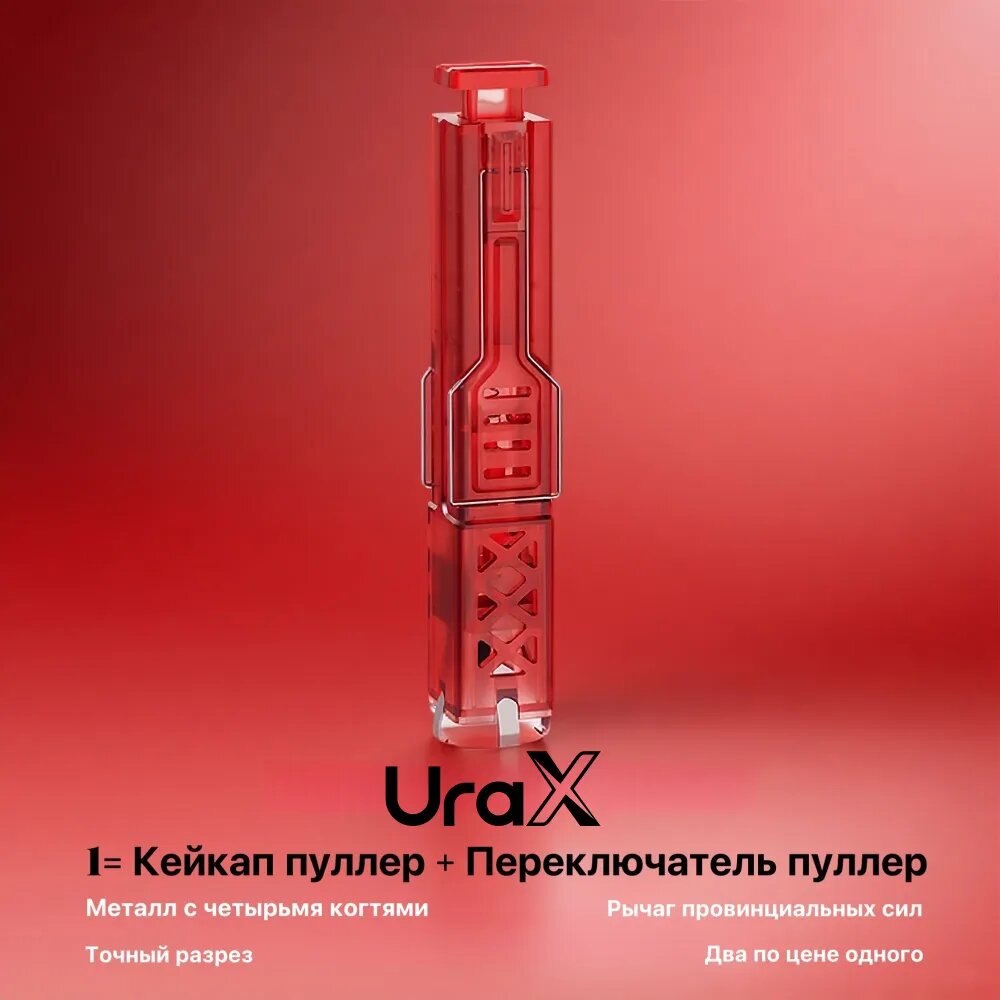 2-в-1 Keycap Puller и Switch Puller для механических игровых клавиатур, регулируемый 304 нержавеющей стали Keycap Remover, Effortless Switch Remover для офиса дома