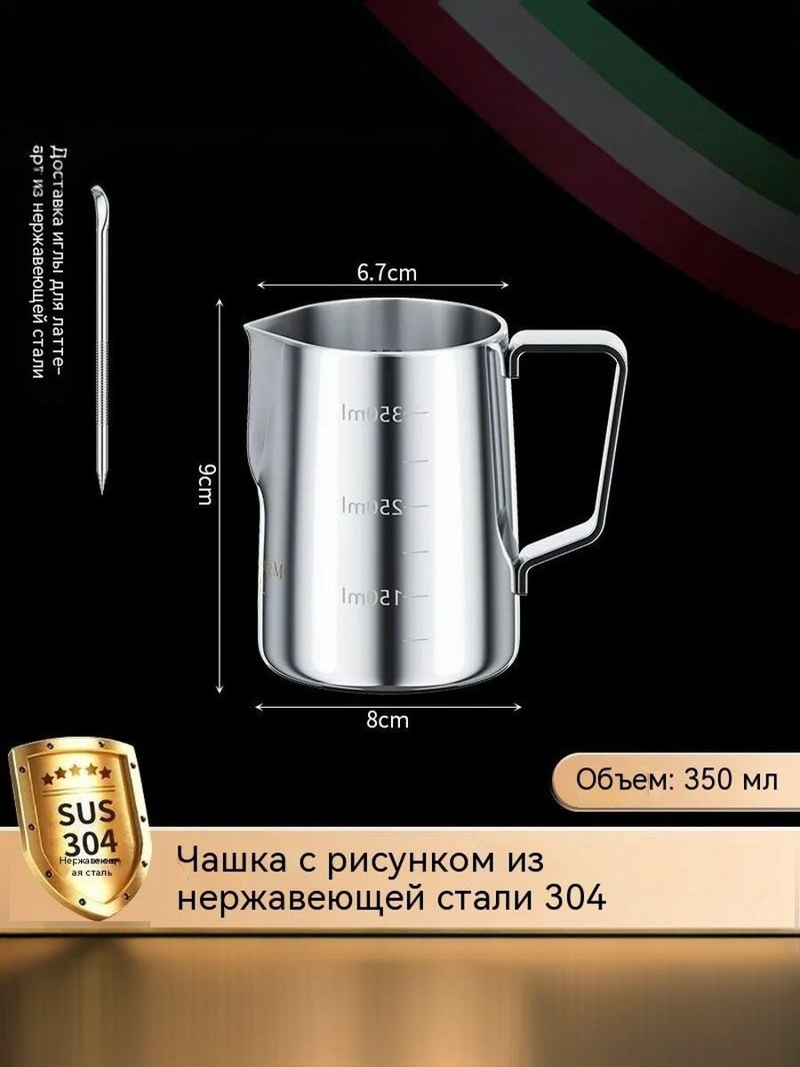 Питчер для молока, 1 шт — фото 1