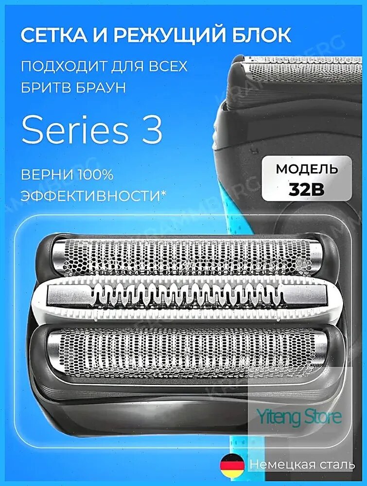 Сменный режущий блок и сетка для бритвы серии 3 качественные детали для комфортного бритья черный