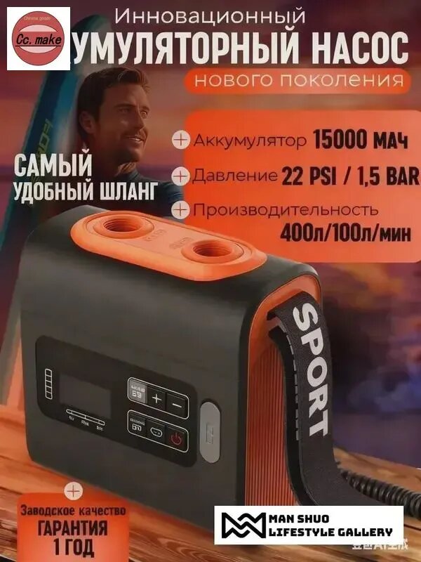Электрический насос для лодок ПВХ и SUP