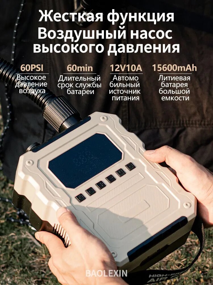 Портативный Воздушный Насос 120W, 15600mAh! Для SUP-досок, Лодок, Матрасов, Палаток, Автомобильных Шин (до 60 PSI). Универсальный Электрический Насос Для Кемпинга, Рыбалки И Путешествий. Хаки
