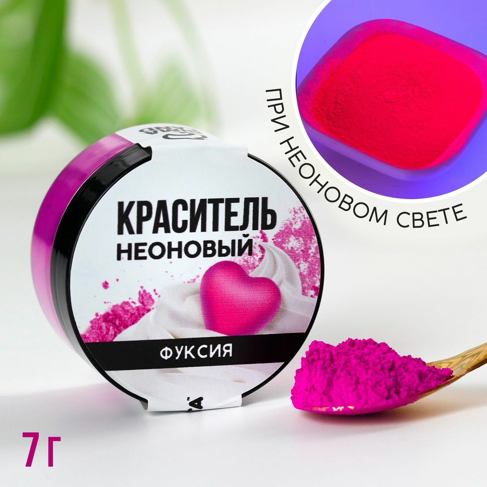 Краситель пищевой кандурин, неоновый водорастворимый фуксия 5 г