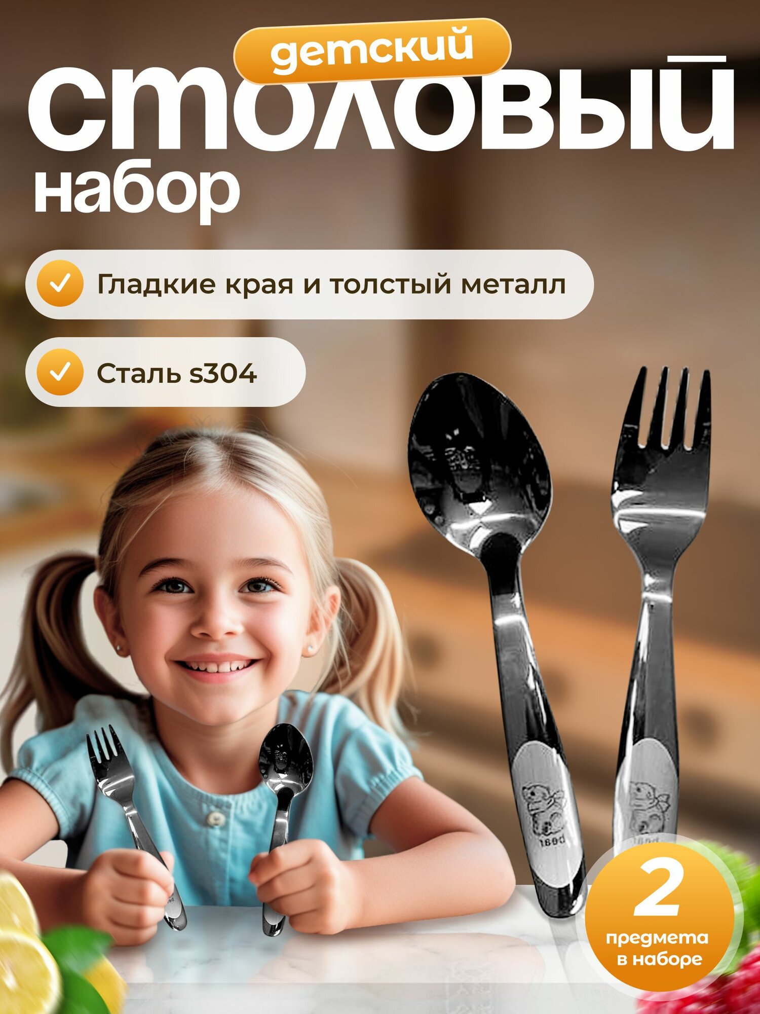 Амет Ашинский металлургический завод Набор столовых приборов прозрачный, серебристый
