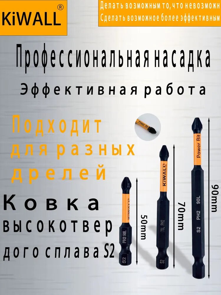 KIWALL PH2 50 мм пакетная головка 5шт S2 стальная сильная магнитная отвертка / отвертка универсальная