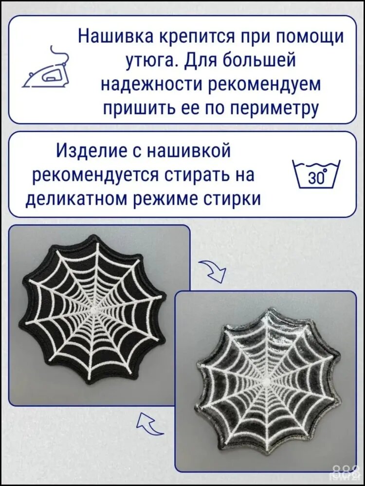 Нашивка — фото 1
