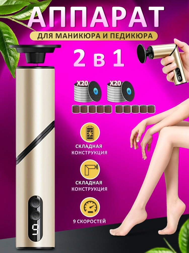 Пилка для пяток складывать мощная с / Аппарат для педикюра и маникюра - набор для педикюра / электропилка для маникюра