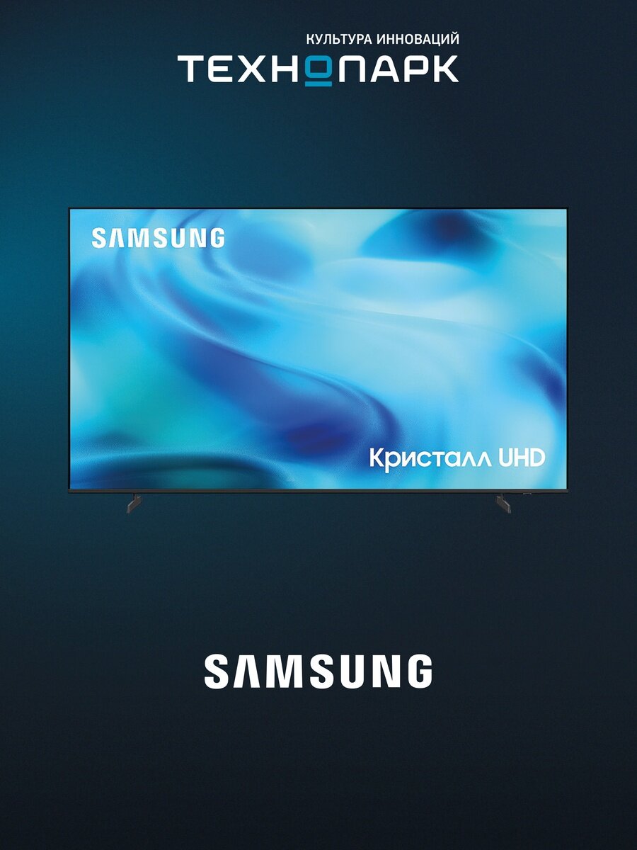 Телевизор Samsung UE75U8000HUXPY (2026)