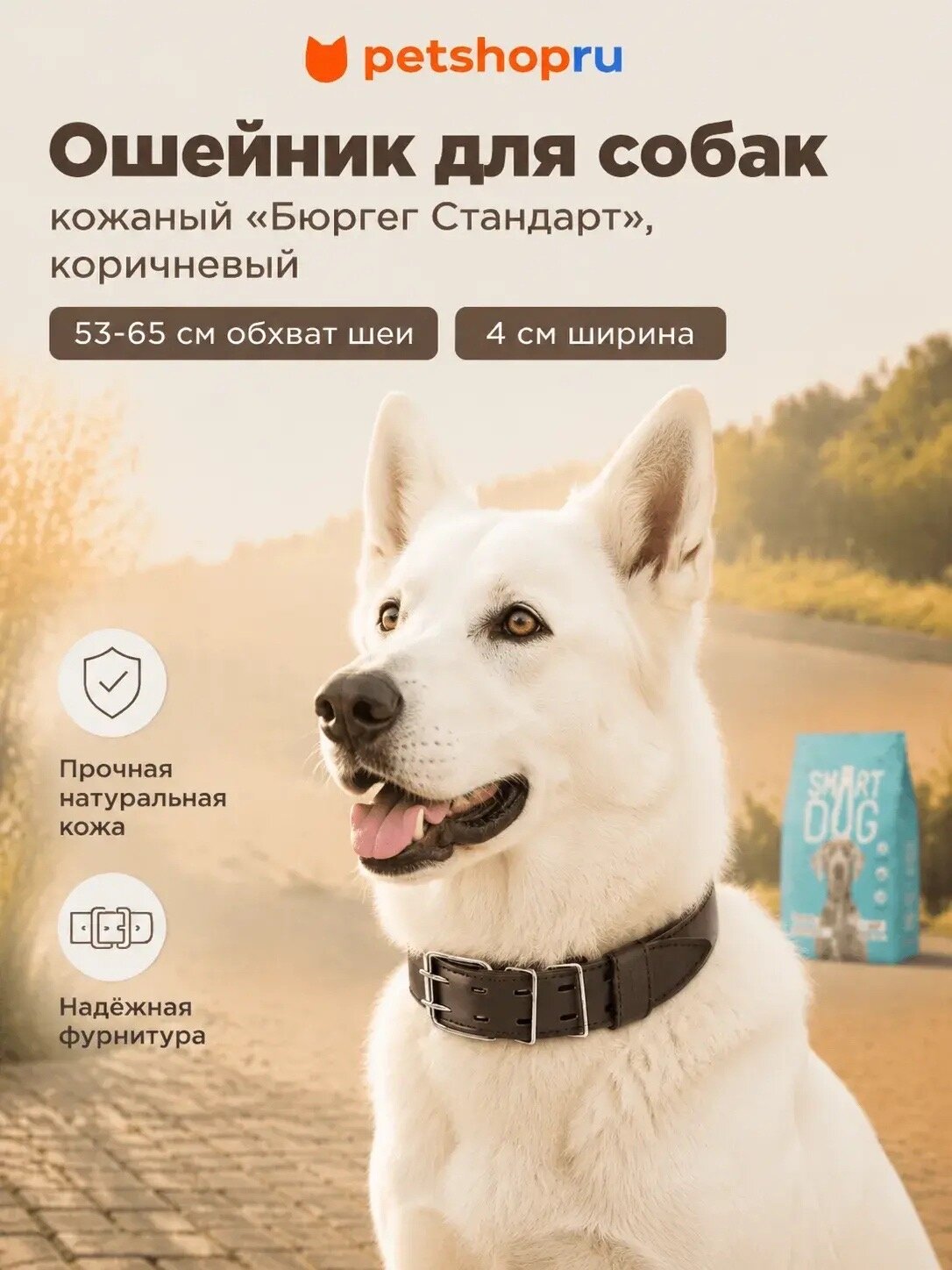 Ошейник двухслойный «Бюргер Стандарт», коричневый