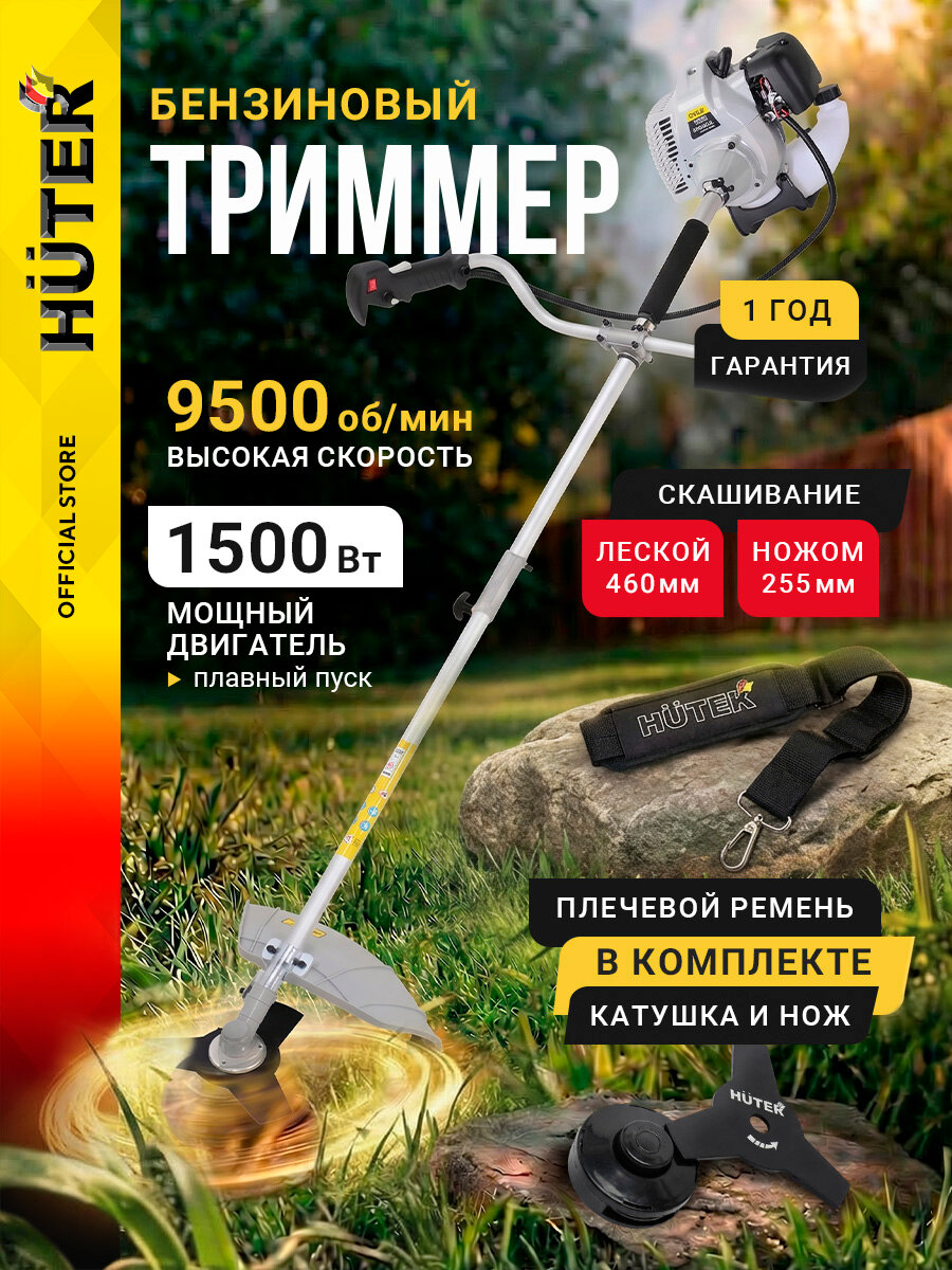 Триммер бензиновый GGT-443S Grey Huter