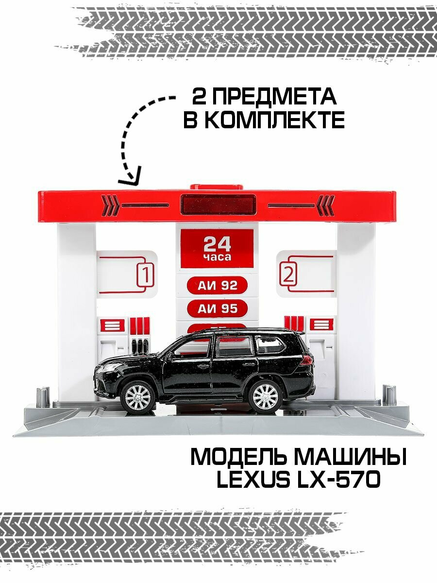 Машинка для мальчика Автозаправочная станция 21 см LEXUS LX Технопарк детская модель коллекционная со звуком и светом