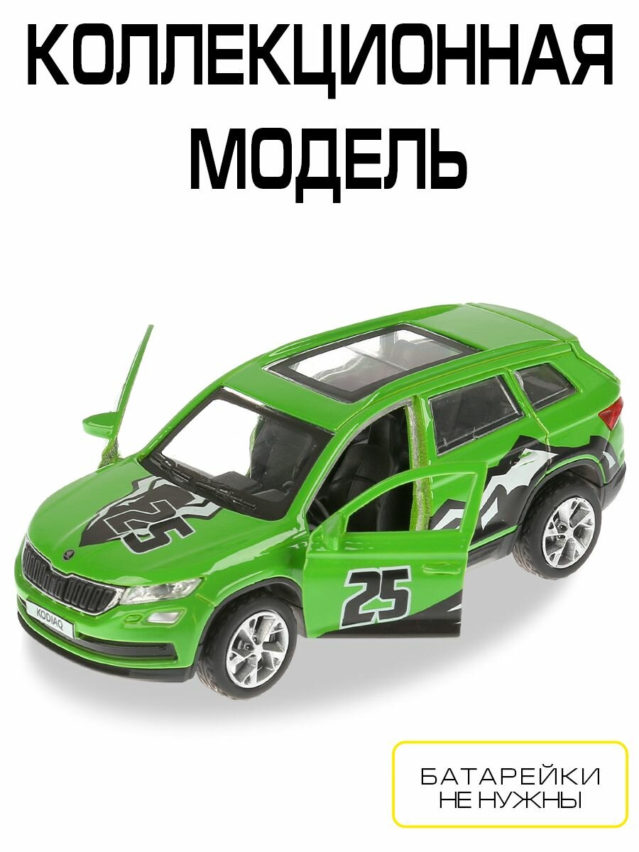Машинки для мальчиков металлическая модель Технопарк Skoda Kodiaq Спорт 12 см