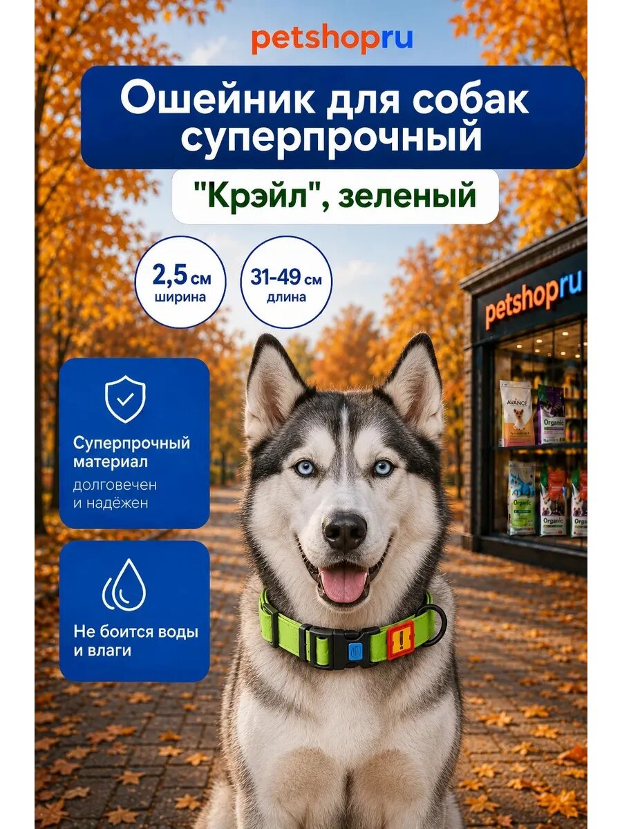 Ошейник "Крэйл", зеленый