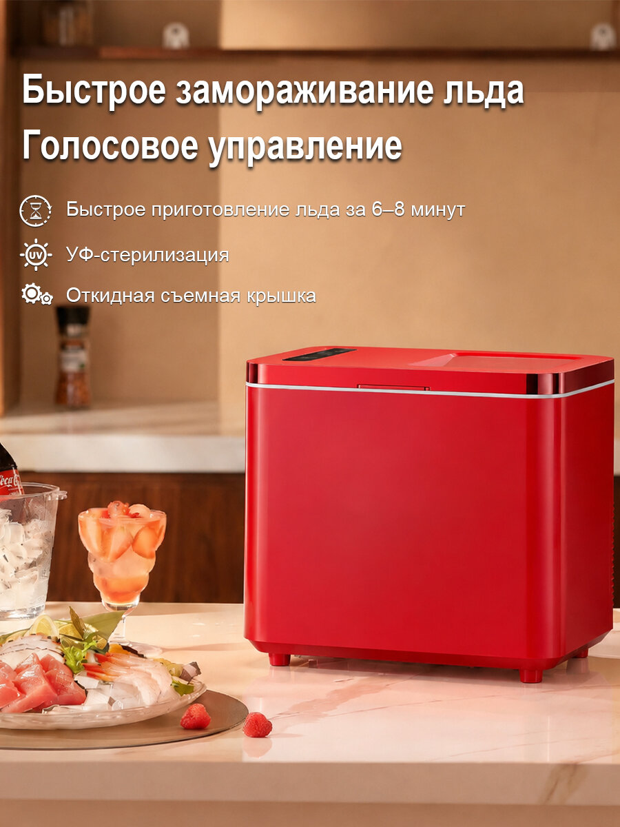 Льдогенератор ZBJ-RED для дома и бара, красныйЛьдогенератор ZBJ-RED, красный