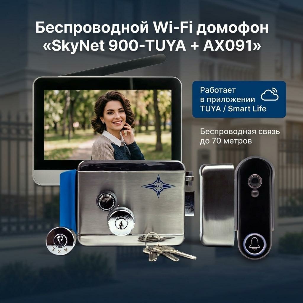 Домофон СкайНет-900 Smart Tuya AX091 с беспроводной вызывной панелью, 7-дюймовым монитором, управлением через мобильное приложение и накладным электро
