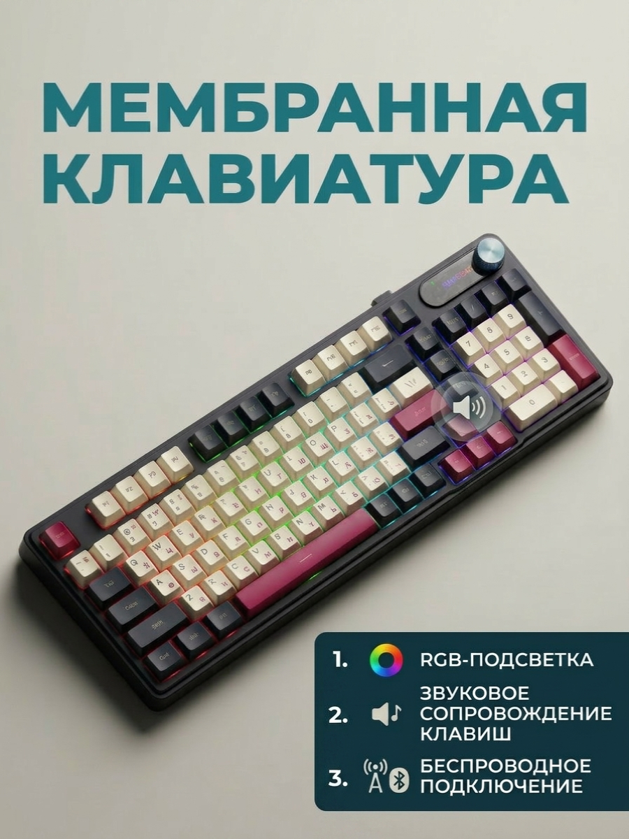 Клавиатура игровая мембранная 98% Furycube IP98 PRO для компьютера и ПК, беспроводная, с подсветкой, бесшумная, русская раскладка