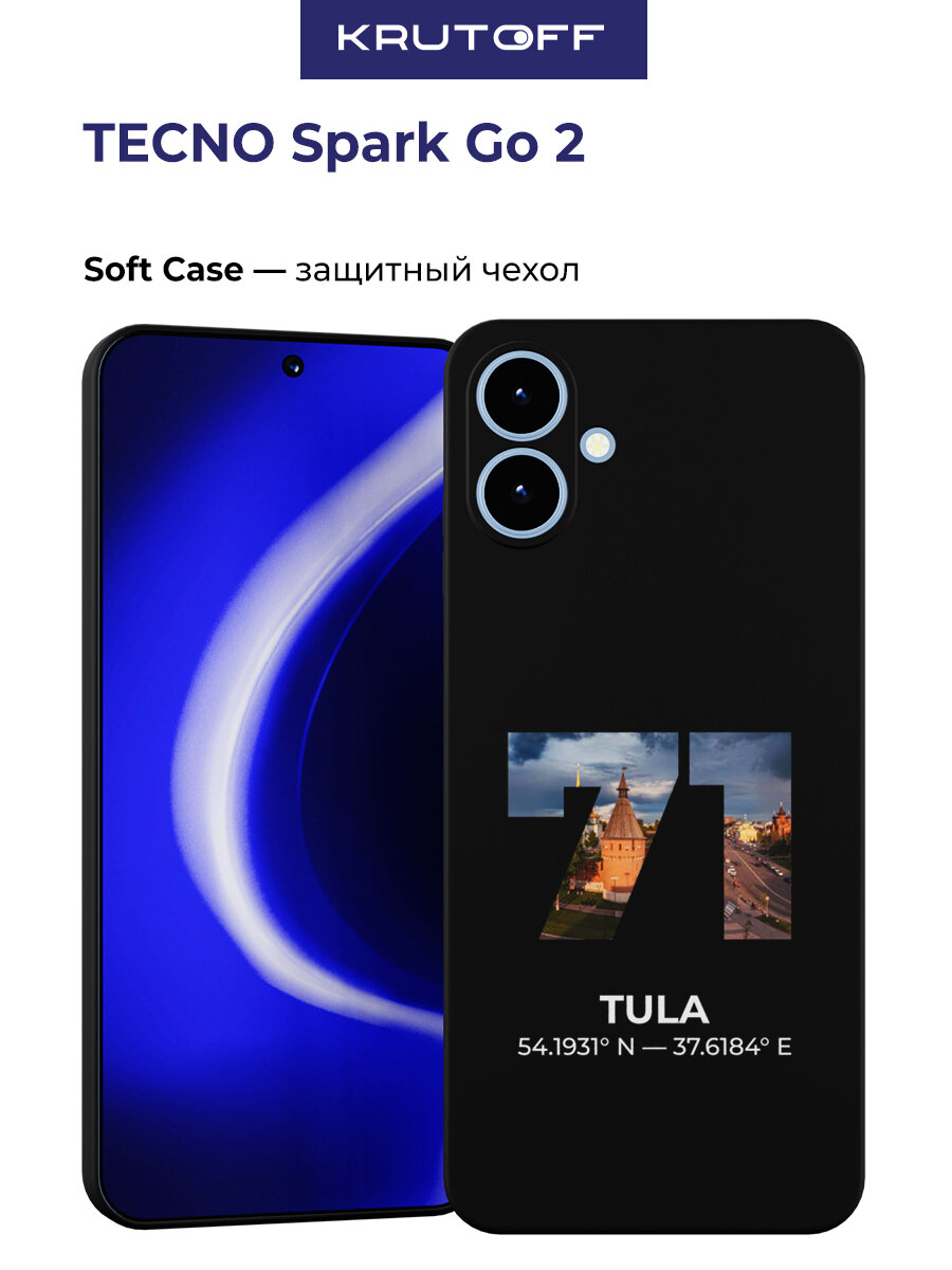 Чехол-накладка Krutoff Soft Case Тула для TECNO Spark Go 2 черный
