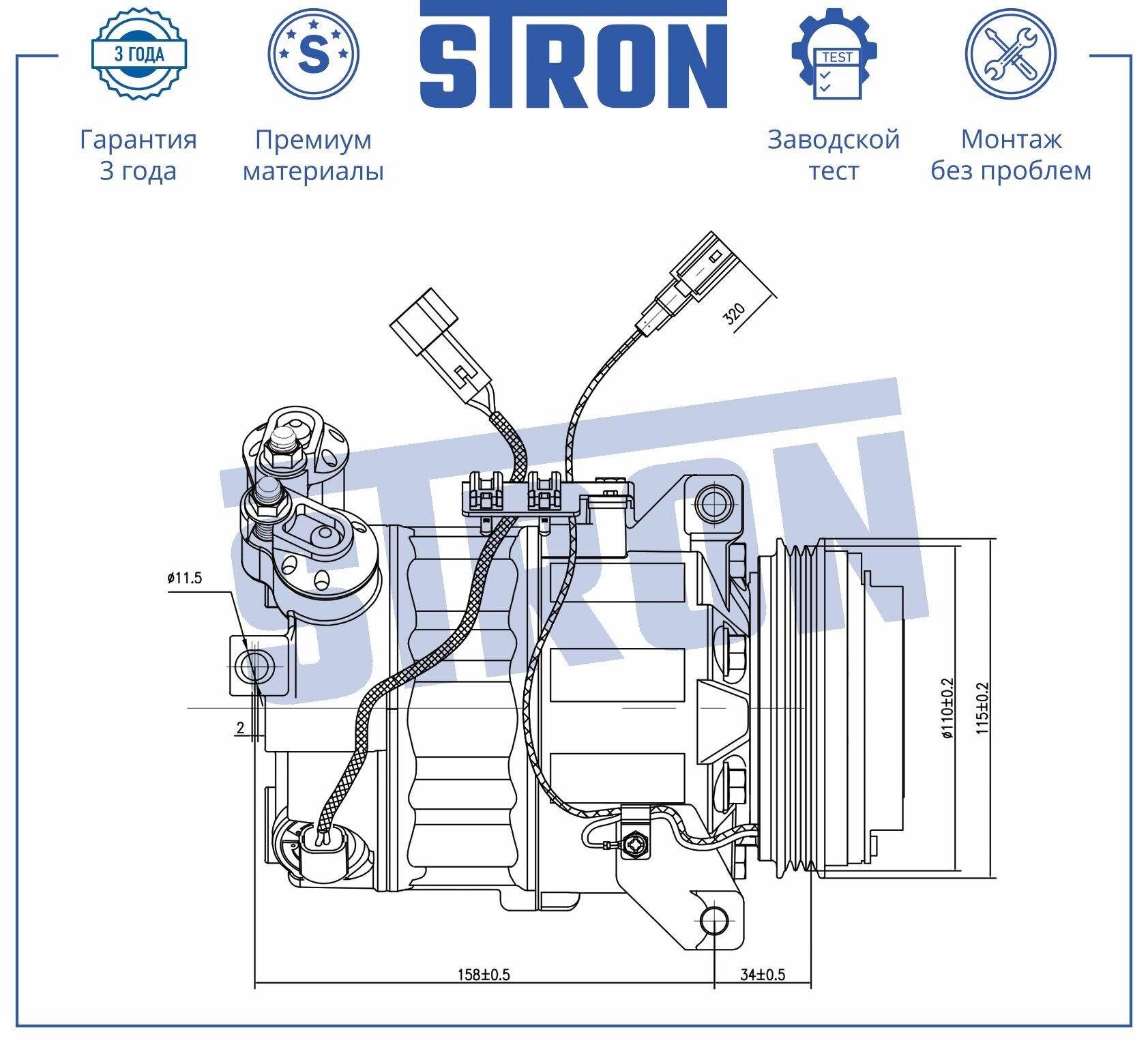 Компрессор кондиционера STRON для автомобиля VOLVO, арт. STCC129