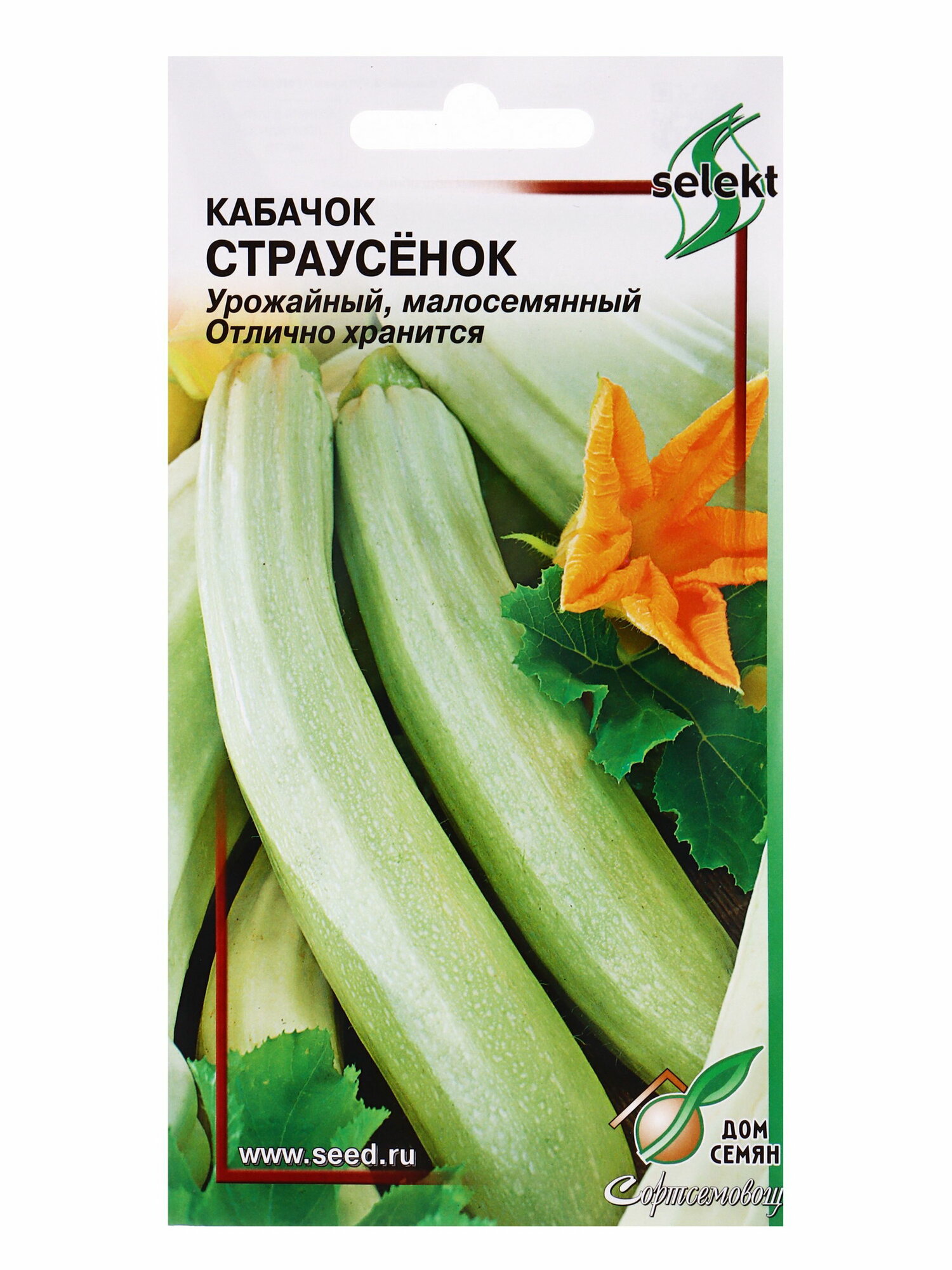 Семена Кабачок "Страусенок", 15 шт, посев на рассаду: апрель, 3 шт.