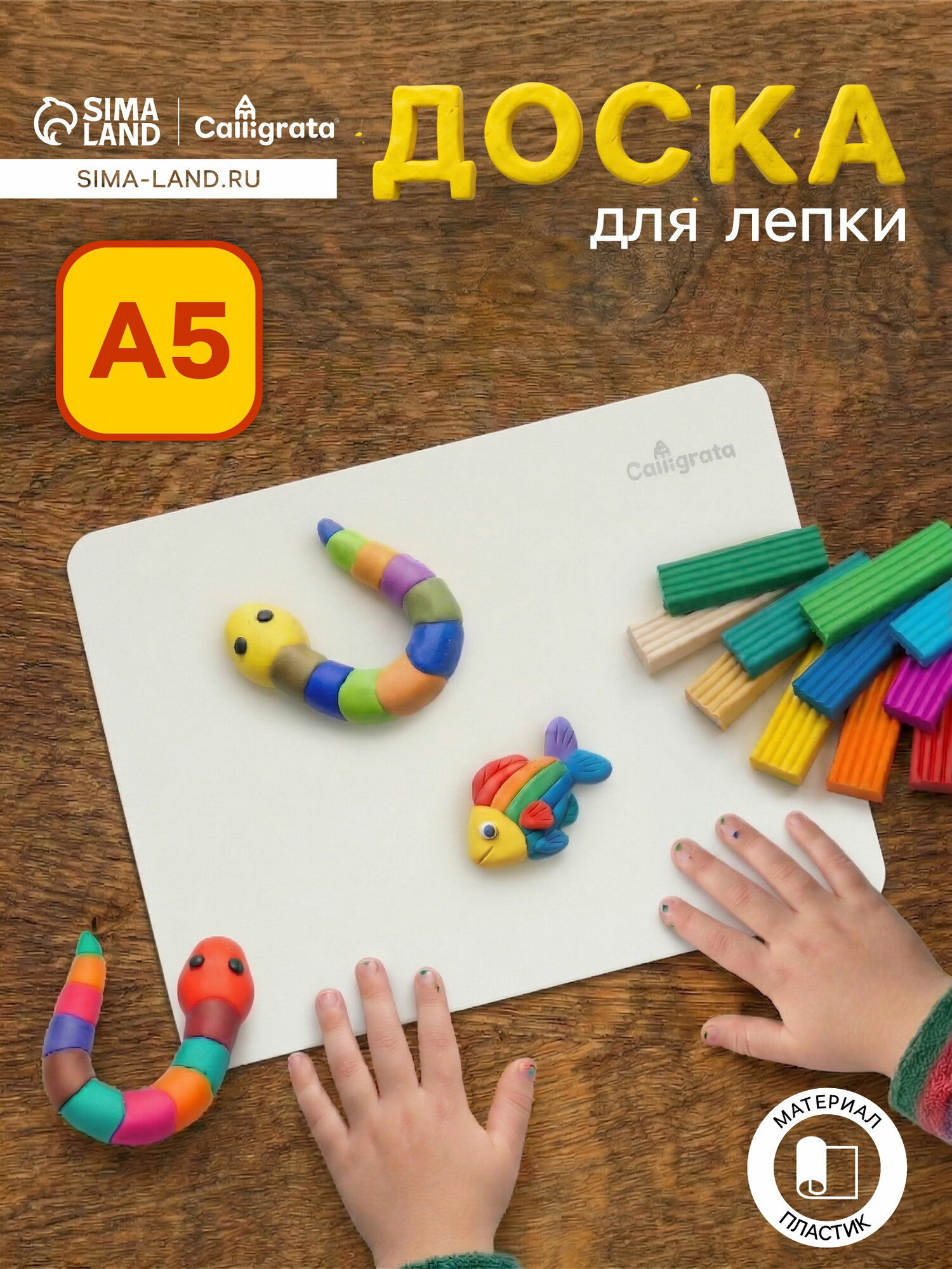 Доска для лепки А5, эконом, 1000 мкм, белая, цвет: белый, вид изделия: доска для лепки, 10 шт.