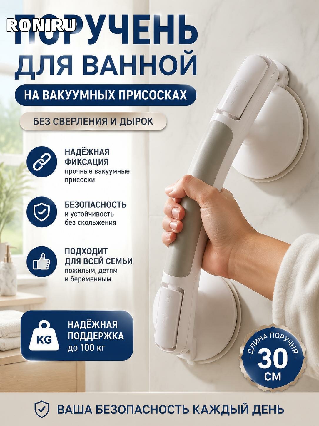 Поручень для ванной на вакуумных присосках без сверления — нескользящая опора для пожилых, детей и беременных.