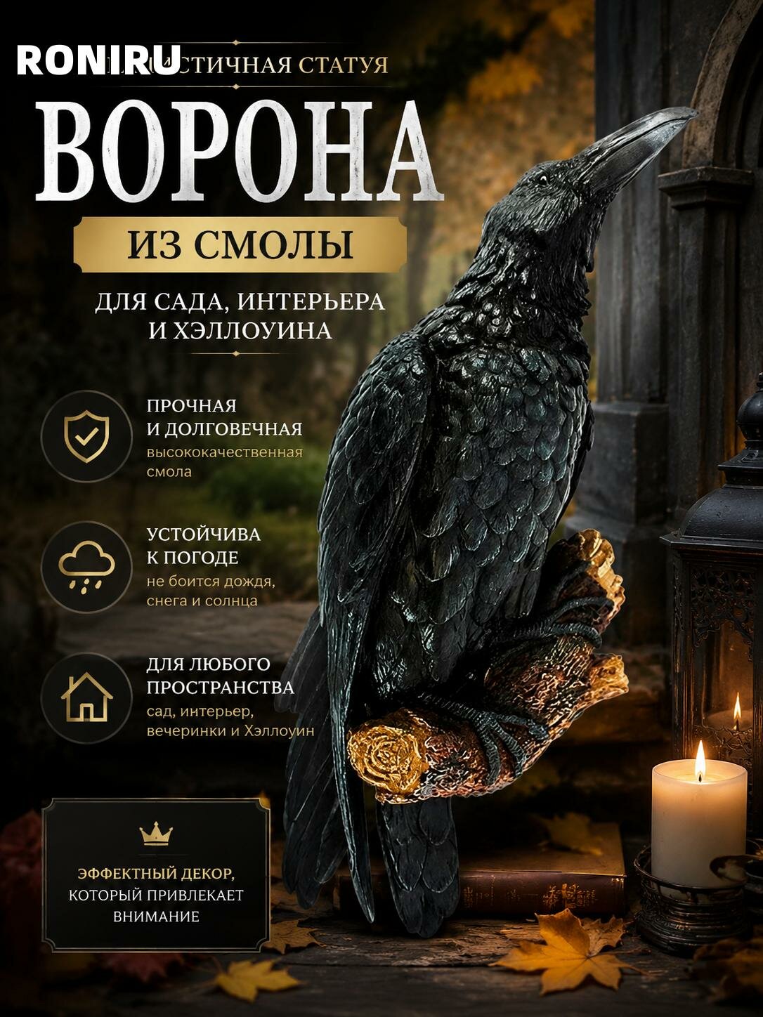 Реалистичная статуя ворона из смолы для сада, интерьера и Хэллоуина — эффектный декор для тематических вечеринок